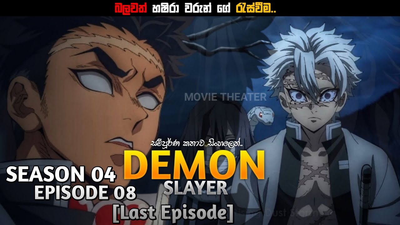 Demon Slayer | Season 4 | Episode 8 | [Last Episode] | # ...